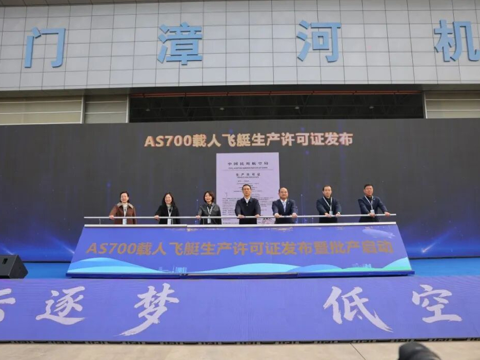 中国航空工业集团党组传达并学习习近平总书记近期重要讲话和重要指示批示精神